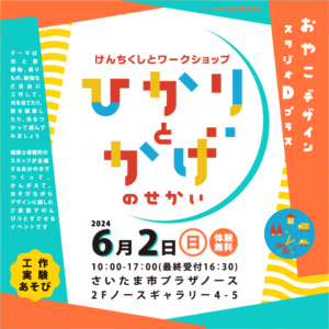 studio D plus｜STAFF